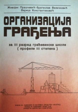 Organizacija građenja za III razred građevinske škole IV stepena