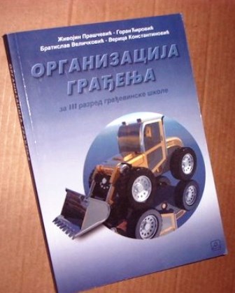 Organizacija građenja – za III razred građevinske tehničke škole