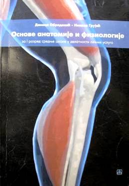 Osnove anatomije i fiziologije-za I razred srednje škole u delatnosti ličnih usluga