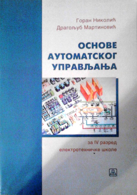 Osnove automatskog upravljanja – za IV razred srednje elektrotehničke škole