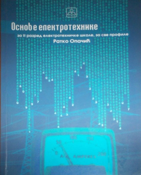 Osnove elektrotehnike – za II razred elektrotehničke škole, za sve profile