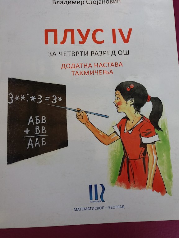 Plus IV dodatna nastava takmičenja matematika za 4 razred Matematiskop