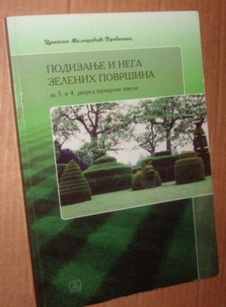 Podizanje i nega zelenih površina – za III i IV razred šumarske škole