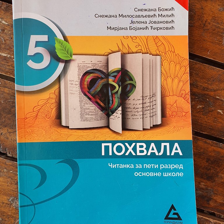 Pohvala Čitanka za 5 razred Gerundijum S.Božić,S.Milosavljević Milić,J.Jovanović,M.Bojanić Ćirković