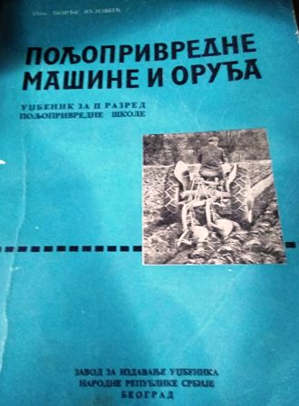 Poljoprivredne mašine i oruđa – udžbenik za II razred poljoprivredne škole