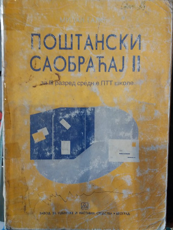 Poštanski saobraćaj II – za III razred srednje PTT škole