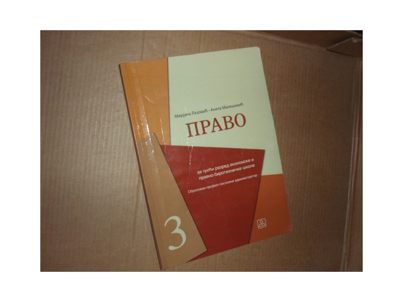 Pravo 3 – za treći razred ekonomske i pravno-birotehničke škole