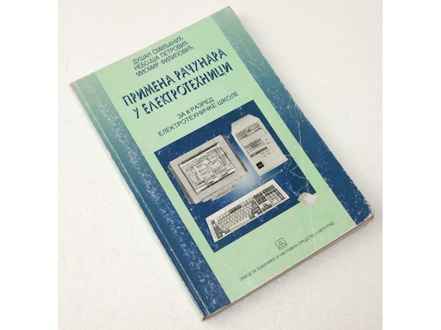 Primena računara u elektrotehnici – za II razred elektrotehničke škole up