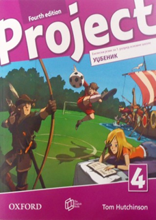 Project 4 engleski jezik za 7 razred četvrto izdanje Oxford
