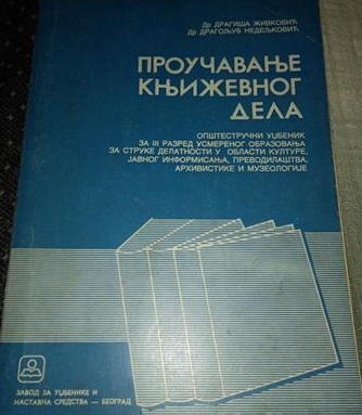 Proučavanje književnog dela opšte stručni udžbenik za 3 razred usmerenog obrazovanja Zavod