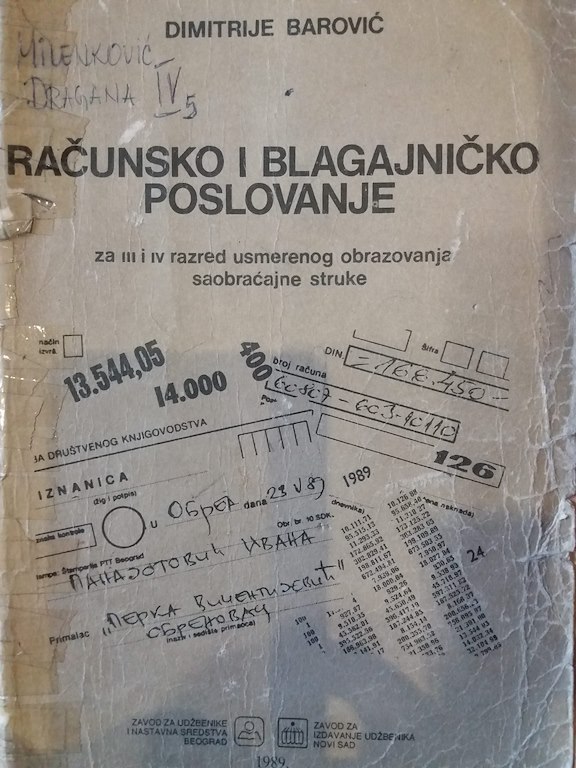 Računarsko i blagajničko poslovanje – za III i IV razred usmerenog obrazovanja saobraćajane struke