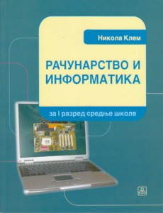 Računarstvo i informatika za 1 razred srednje škole Zavod