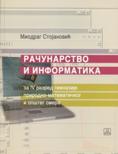 Računarstvo i informatika za 4 razred gimnazije Zavod