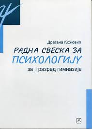 RADNA SVESKA ZA PSIHOLOGIJU ZA 2 GIMNAZIJE DRAGANA KOŽOVIĆ