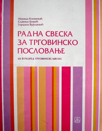 Radna sveska za trgovinsko poslovanje – za III razred trgovinske škole