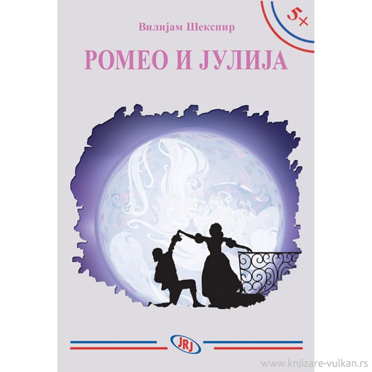 Romeo i Julija