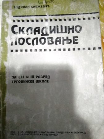 Skladišno poslovanje za I, II i III razred trgovinske škole