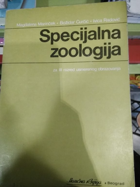 Specijalna zoologija za III razred usmerenog obrazovanja