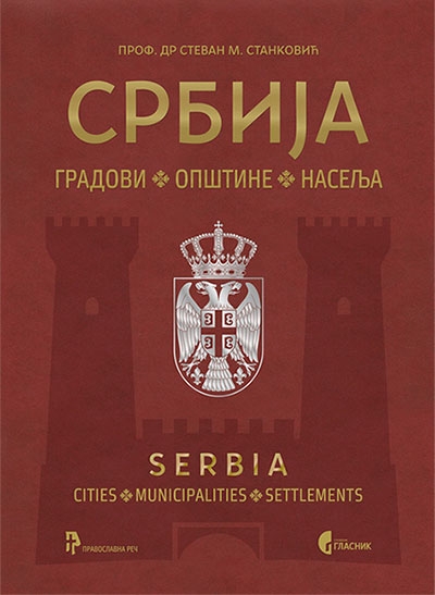 Srbija – gradovi, opštine, naselja