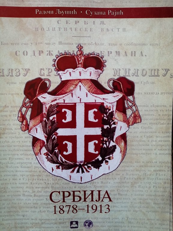 Srbija 1878 1913