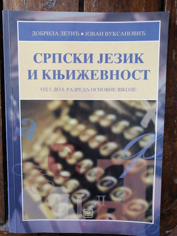 Srpski jezik i književnost od 5 do 8 razreda osnovne škole