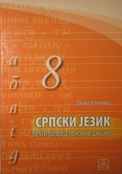 Srpski jezik za 8 razred Zavod