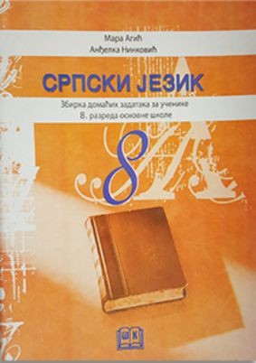 Srpski jezik zbirka domaćih zadataka za 8 razred