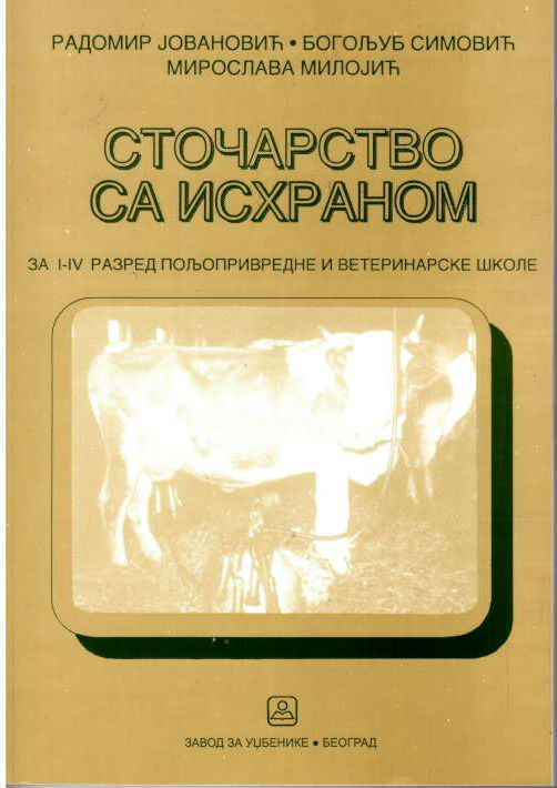 Stočarstvo sa ishranom za I-IV razred poljoprivredne i veterinarske škole