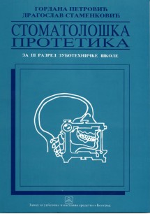 Stomatološka protetika-za III razred zubotehničke škole