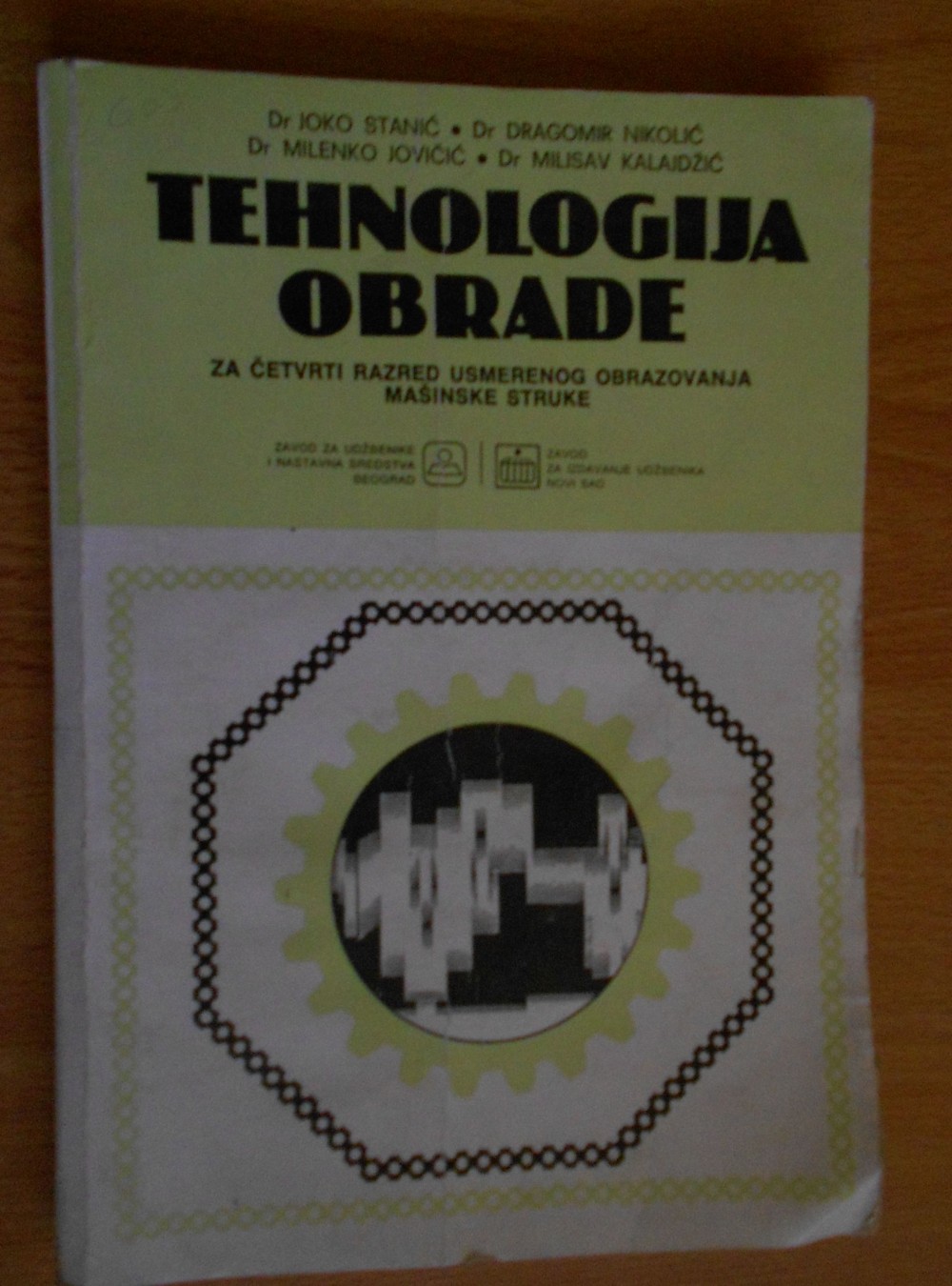 Tehnologija obrade – za četvrti razred mašinske struke