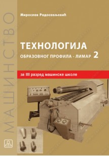 Tehnologija obrazovnog profila limar 2 – za III razred mašinske škole