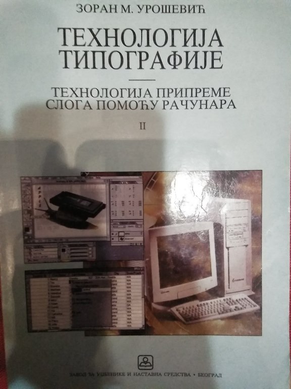 Tehnologija tipografije-tehnologija pripreme sloga pomoću računara II