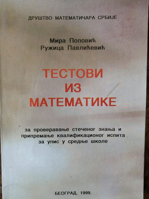 Testovi iz matematike za proveravanje stečenog znanja i pripremanje kvalifikacionog ispita za upis u srednje škole