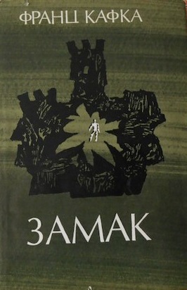 Zamak