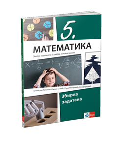 Zbirka iz matematike za 5 razred Klett
