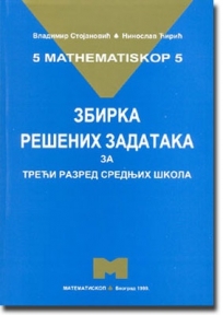 Zbirka rešenih zadataka iz matematike za 3 razred srednjih škola Matematiskop