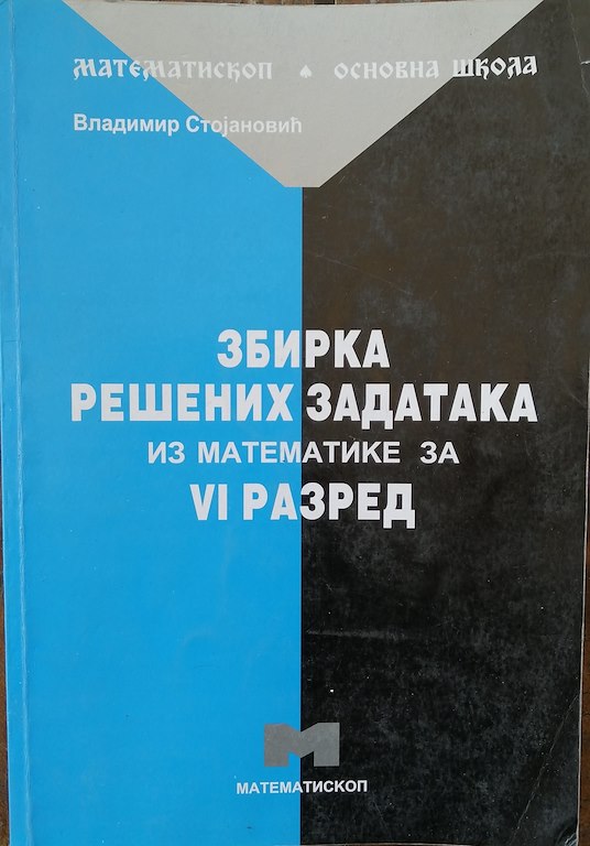 Zbirka rešenih zadataka iz matematike za 6 razred