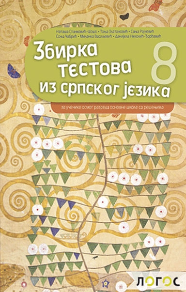 Zbirka testova iz srpskog jezika za 8 razred