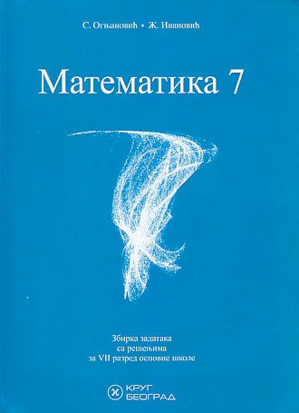 Zbirka zadataka iz matematike za 7 razred Krug