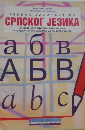 Zbirka zadataka iz srpskog jezika za završni ispit školske 2010 2011 godine