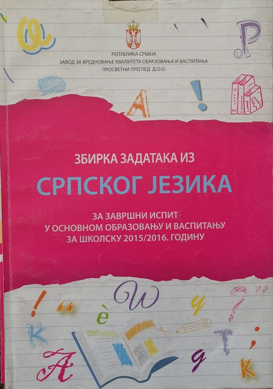 Zbirka zadataka iz srpskog jezika za završni ispit školske 2015 2016 godine