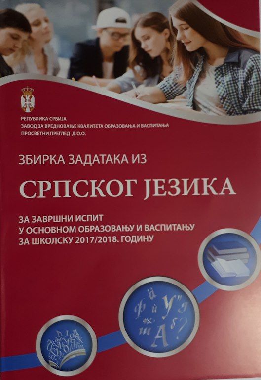 Zbirka zadataka iz srpskog jezika za završni ispit u osnovnom obrazovanju i vaspitanju za školsku 2017 2018 godinu