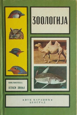 Zoologija