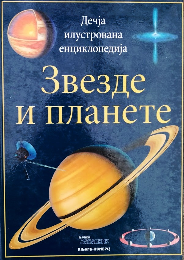 Zvezde i planete