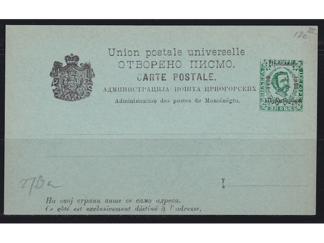 Knezevina Crna Gora 1893 Stamp.na Obodu dopis.karta