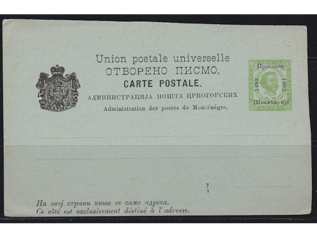 Knezevina Crna Gora 1893 Stamp.na Obodu dopis.karta