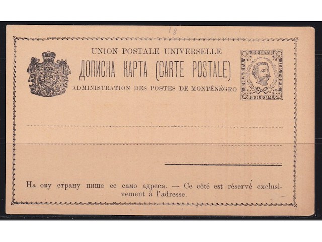 Knezevina Crna Gora 1894 Knez Nikola I dopis.karta