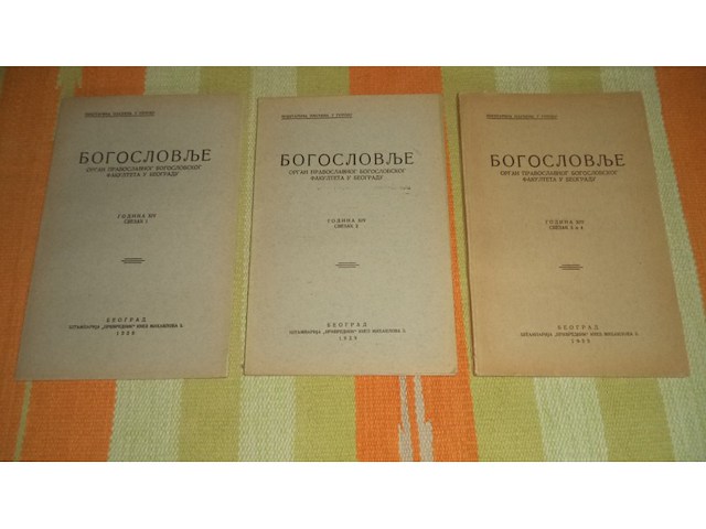 BOGOSLOVLJE   1-4 komplet u 3 sveske za 1939. godinu