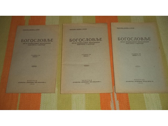 BOGOSLOVLJE   1-4 komplet u 3 sveske za 1940. godinu