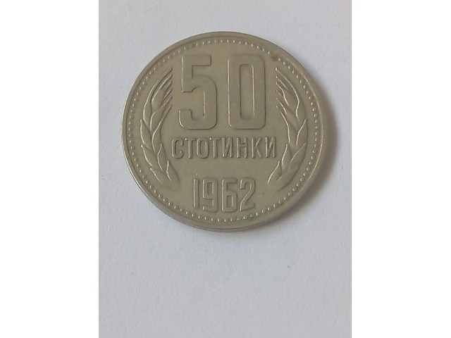 50 Stotinki 1962.g - Bugarska -